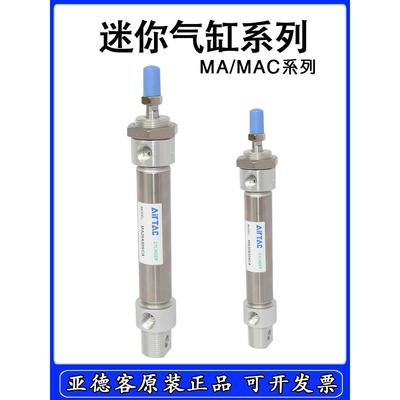 亚德客气缸MAC/MA16/20/25X100X125*150X160X175X200X250SCA/SU
