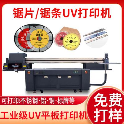 金刚石锯片打印机陶瓷砂轮片圆锯条图案喷绘锯片锯条uv平板印刷机