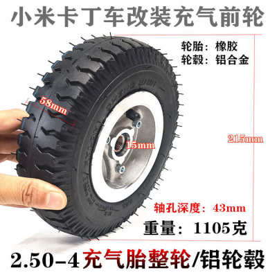 8寸9寸充气轮胎套装 2.80/2.50-4防爆实心轮胎整轮 2.50-4轮胎