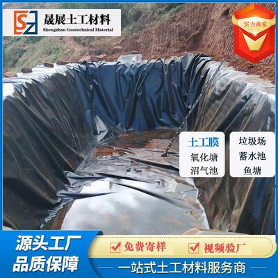HPE聚乙烯土工膜1.5mCVPm化池粪蓄D池水防渗膜养鱼防水黑膜土工膜