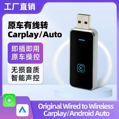 跨境车用原车有线转无线carplay安卓Auto盒子车载二合一ai box
