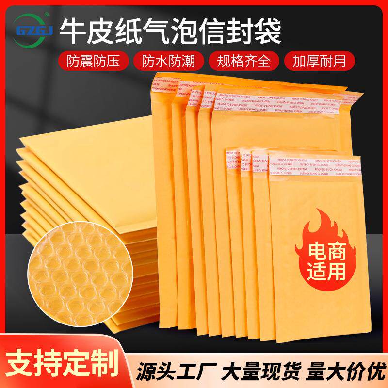 加厚黄色泡泡袋防震泡沫文件包装袋快递打包袋子牛皮纸气泡信封袋