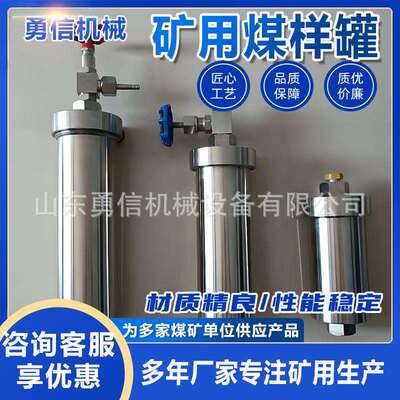 矿用煤样罐井下瓦斯解析罐DGC铝合金耐高温煤样罐不锈钢煤样筒