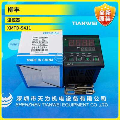 全新柳丰温控器XMTD-9411实物拍照