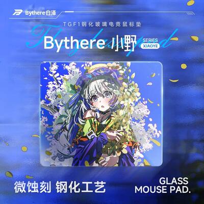Bythere白泽【520礼物小野微蚀刻钢化玻璃垫FPS电竞OW专业滑鼠垫