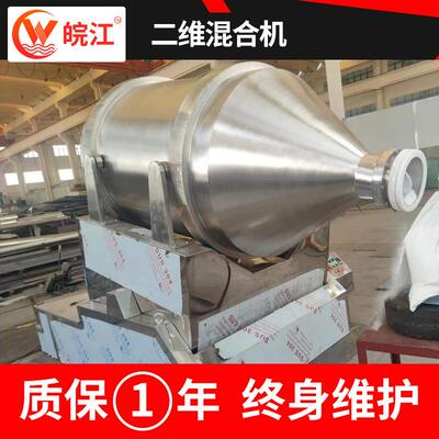燥售墨粉MHV二维运动出混合机石蛋糕粉干机加热冷却粉体卧式搅拌