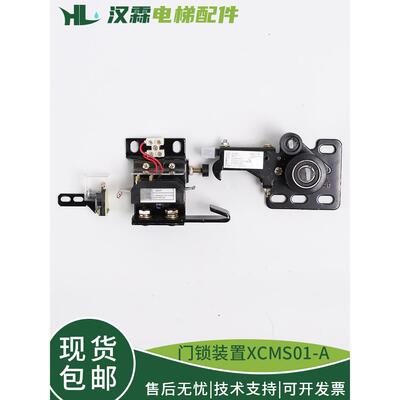 桦崟适用于电梯门锁装置Xcms01-A厅层门锁钩接点，适用于杭州西茂