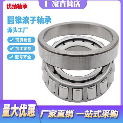 美驰公交车前后轮汽车轴承 594R/592A 580/572 3782/20 212049/10