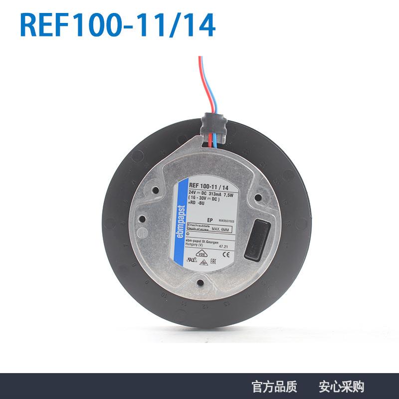 EBMPAPST REF100-11/14 24V 7.5W车载净化器FFU离心风机静音