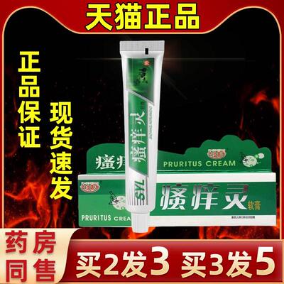 【买发5】官方直发洁夫3美宝抑菌灵乳膏菌抑舒缓IMA肌肤抑菌消毒