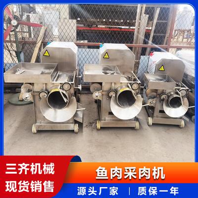 全自动鱼肉采肉机可将鱼肉鱼刺进行分离大小型号都有机械
