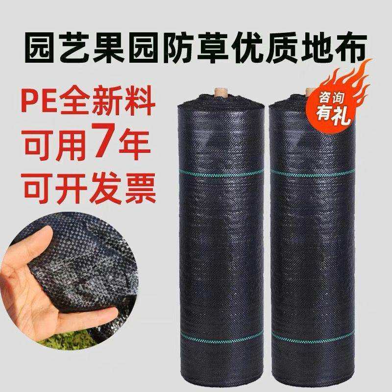 盖草除草果园防草布抑草地布遮草布保湿农用果树布透气透水