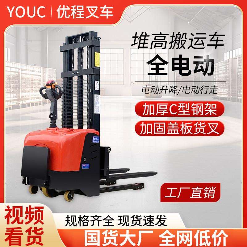 优程1.5吨站驾全电动堆高车液压装卸车2吨电瓶堆高机堆垛车堆高堆