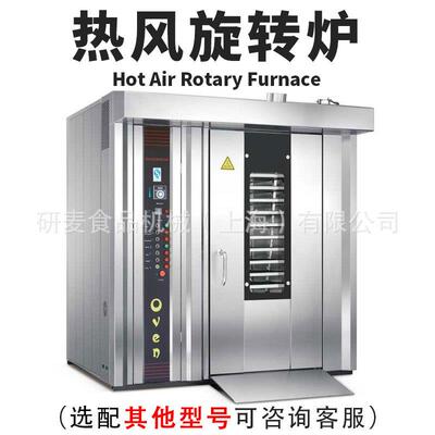 食品蛋厂糕生产线机械设搅拌机注心机商蛋YBV用热风旋转炉糕生产
