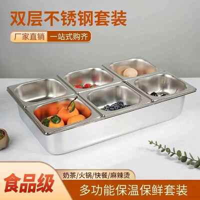 水果保温盆料保不锈钢盆冰1993收藏调人多双层格加展GKX示带盖商