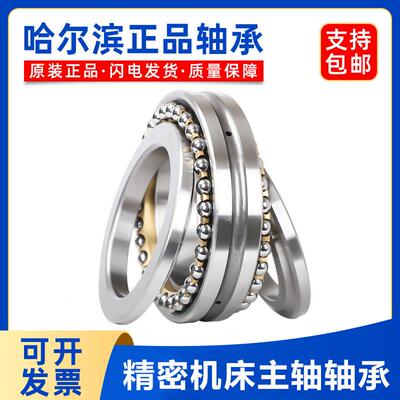 双向推力球机床主轴轴承 234424 234426 234428 234430 234432