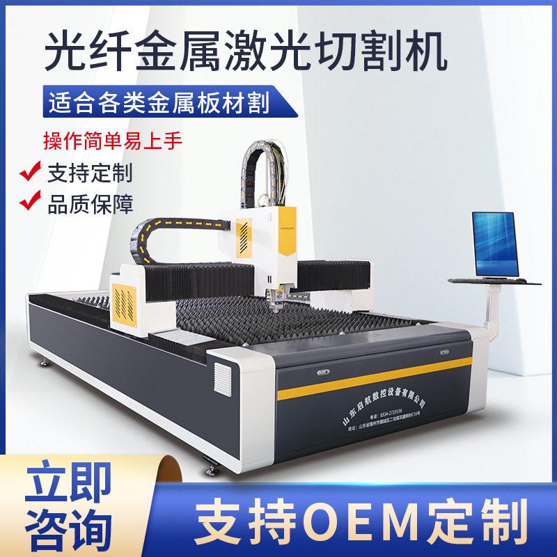 光纤激光切割机多功能金属大功率不锈钢碳钢板数控智能激光切割机
