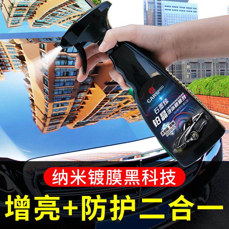 卡百年汽车纳米镀膜剂液体玻璃车漆镀膜蜡漆面封釉镀晶喷雾液