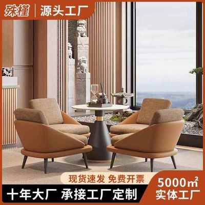 展厅洽谈桌椅组合酒店休闲沙发休闲椅办公沙发商务接待沙发单人椅