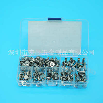 75sets/90sets账本螺丝钉子母铆钉铁镀镍相册对接菜谱钉盒装套装