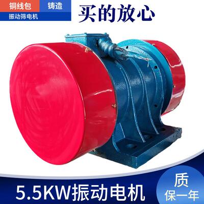 振动电机YZS-75-65.5千瓦震动电机激振力75KN筛沙机矿山激振器