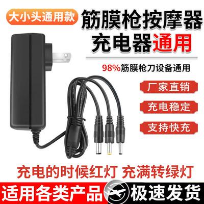 5V7.4V9V12V16.8V18V24V25V26V按摩仪按摩枕器筋膜枪充电器电源线