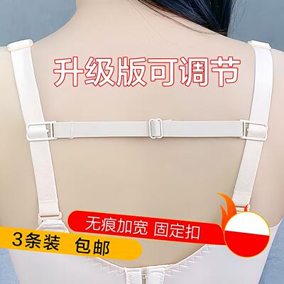 Anti-Slip Bra Strap Accessories, Prevents Slippage and Falli
