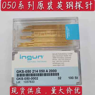 探针英钢探针测试针GKS050 214 050A2000原装正品 批量供应