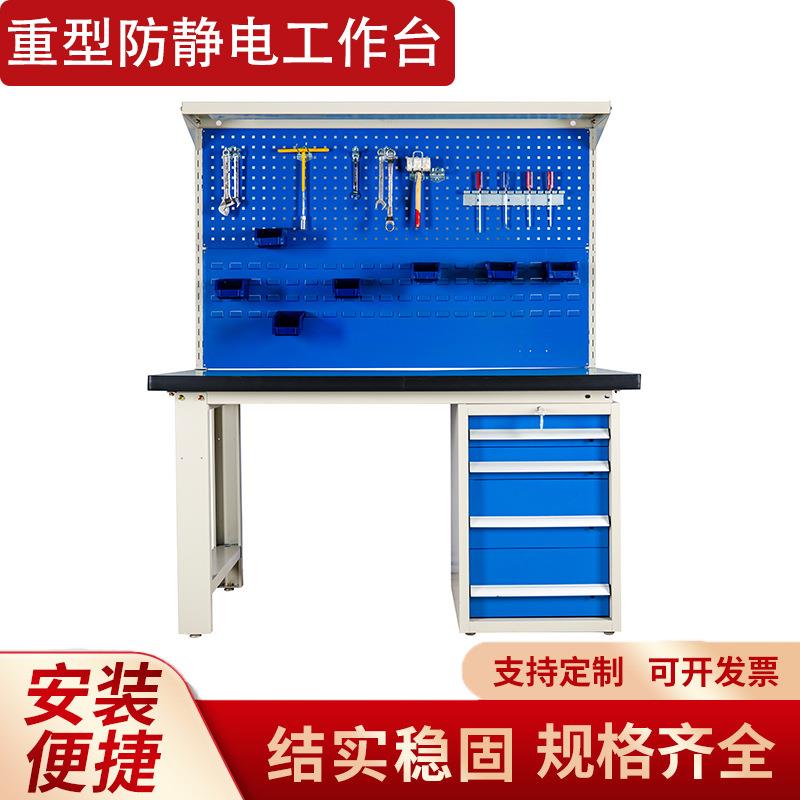 重型防静电工作台耐磨钳工台生产车间流水线实验操作台装配维修工