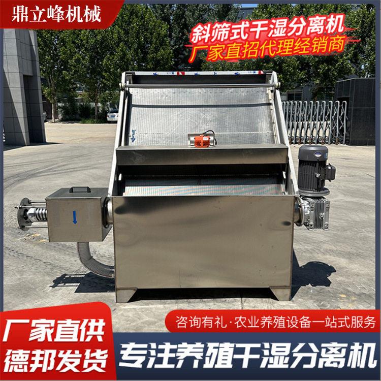 牛粪干湿分离机 粪便处理固液分离机 养殖场环保粪污脱水设备