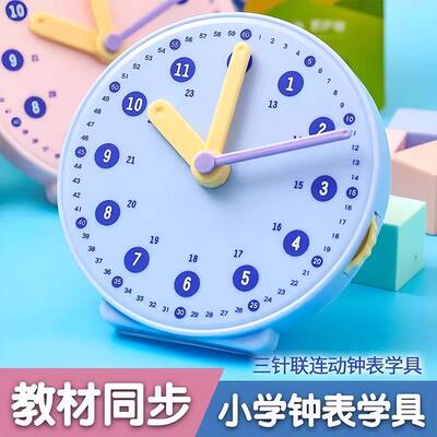 Clock Model Children's Montessori Math Clock Cognition Teach