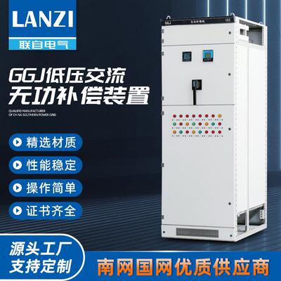 GGJ-100KVAR低压无功功率补偿装置电容柜配电柜无功补偿柜开关