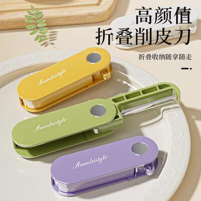 Foldable Fruit Knife, Home Kitchen Peeler, Portable Travel M
