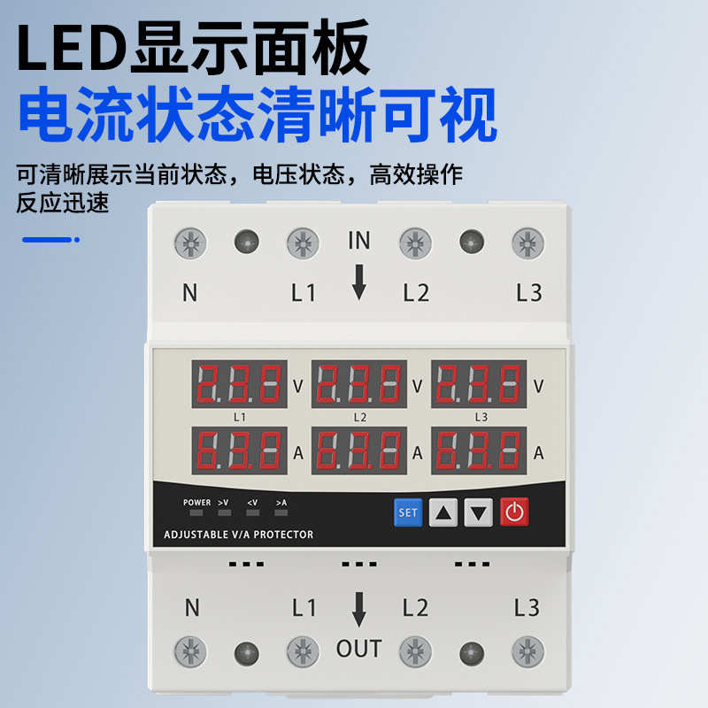 自复式过欠压过流缺相缺零数显保护器三相四线220V可调63A80A100A