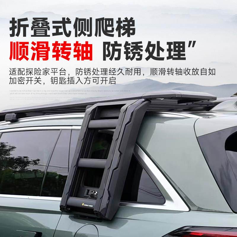 适用魏牌蓝山行李架改装车顶框探险家拓展平台露营侧边帐篷装备箱