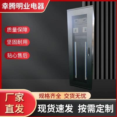 厂家配电柜机房列头柜双电源切换柜稳压精密配电箱