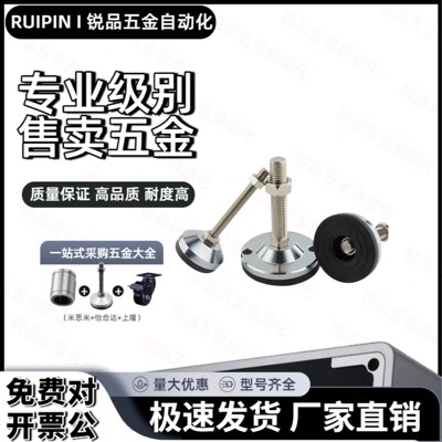 怡合达重载脚杯BZS01-8016150/8020125/10020150/10024150地脚