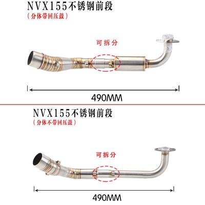 摩托踏板车NVX155前段 排气管改装 AEROX155改装排气管全段