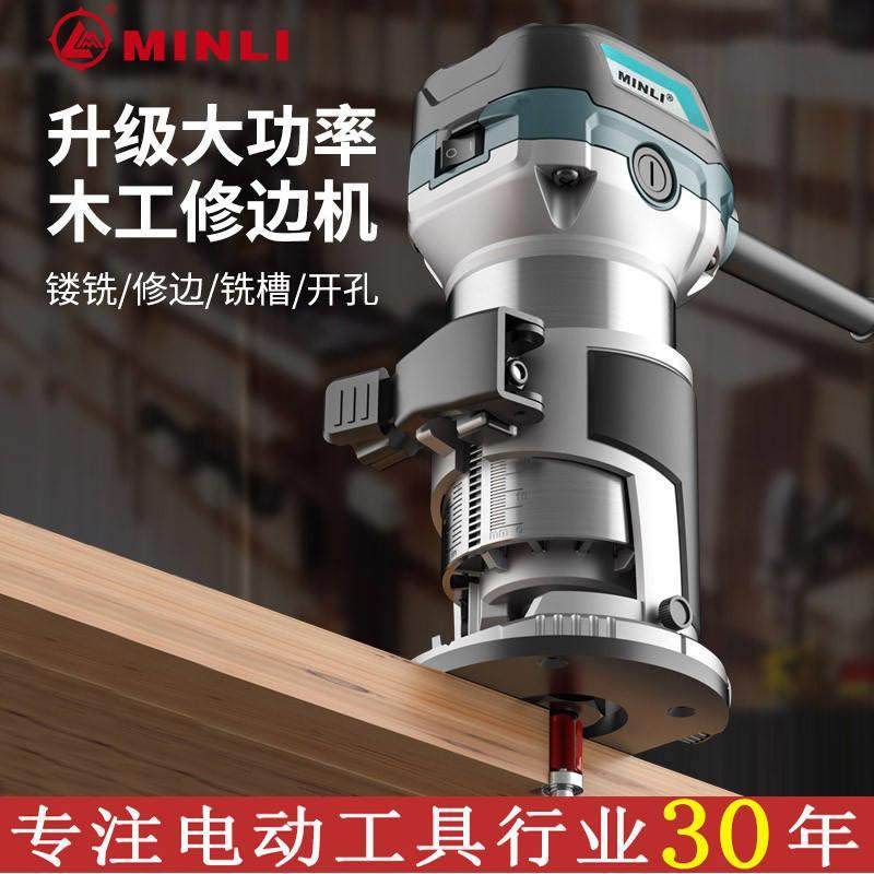 木工修边机开槽神器木板开孔装修工具多功能合一雕刻机电木铣金烨