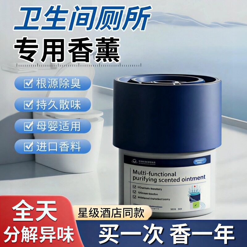 【德国专研】卫生间除臭!厕所专用除臭香薰一次性浴帽