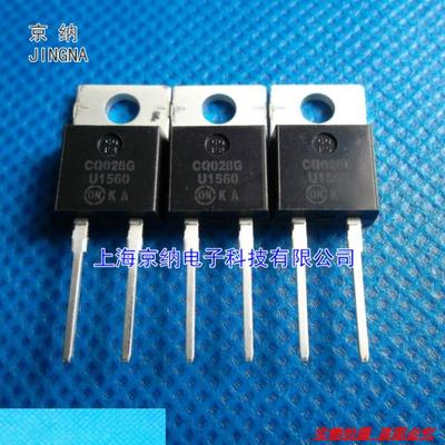 快恢复整流二极管 MUR1560 U1560 15A 600V TO220 MUR1560H 原装