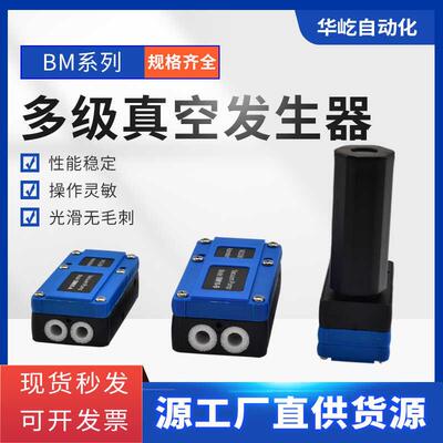 WT/BM/BX10/20/30-A/B/C真空产生器机械手吸力强流量大气动静音