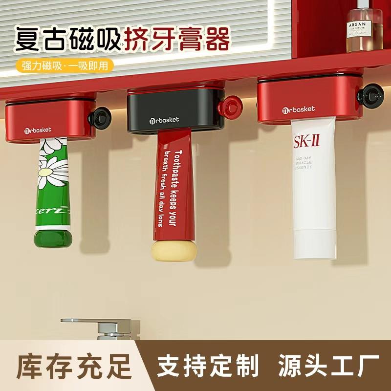 挤牙膏神器镜柜底磁吸护手霜洗面奶置物架卫生间壁挂式牙膏挤压器