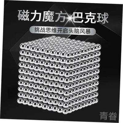 Buck ball 1000 magnets magnetic beads childrens iron aorp.