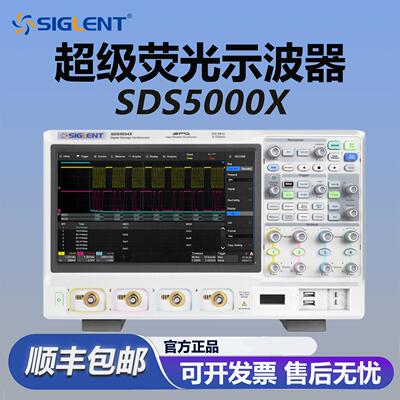 数字示波器SDS5034/5054/5104X5G采样4通道