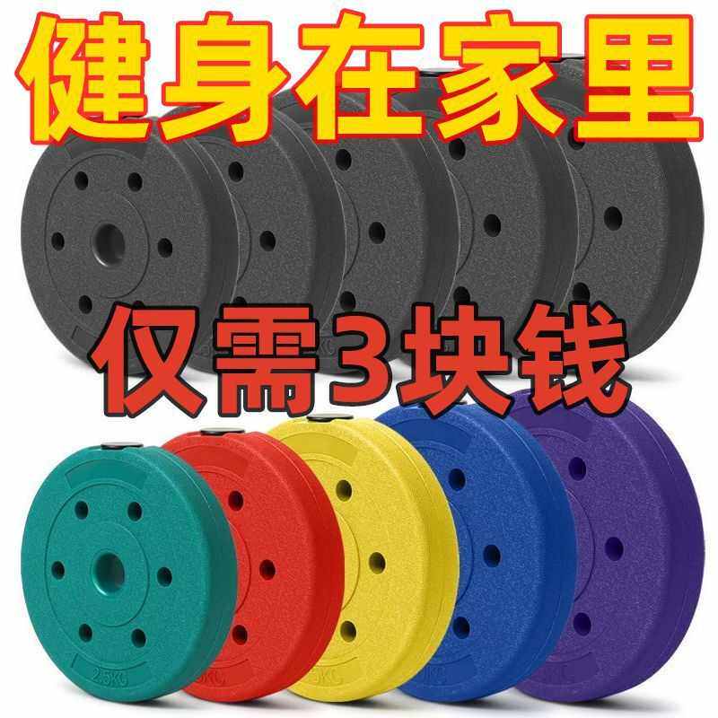 彩色环保胶小孔杠铃片通用5kg7.5KG15公斤健身举重加块片