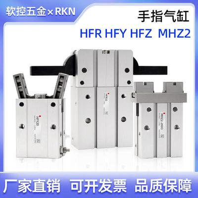 气动手指气缸夹爪HFY6/HFR/HFZ10/MHZ2-16D/20/25/32/40D平行气爪