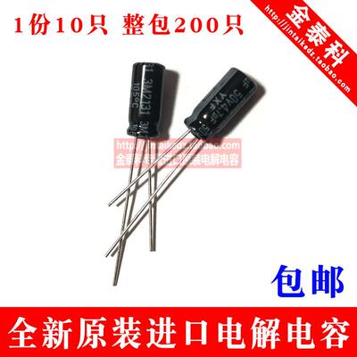 红宝石电解电容50V1UF 2.2UF 4.7UF 10UF 22UF YXF高频低阻105度