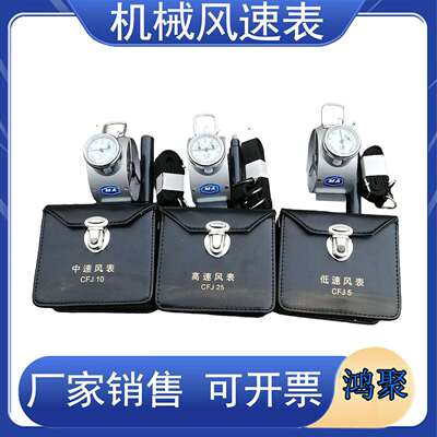 DFA矿用机械式风速表低速表防爆风表DFA2/3/4低中高速风表