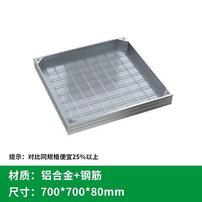 格栅 铝合金下水道recessed井盖aluminum井盖篦子板阴隐形cover